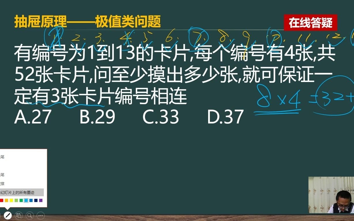 有趣的抽屉原理极值问题:明明问最少,计算的时候却要考虑最多