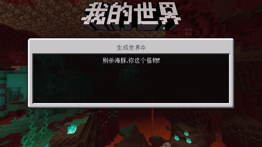 自创跑酷2:学迷你世界做画框,跑酷竟然跳不上去