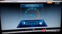 移动4M宽带实测仅2M—网页测速篇