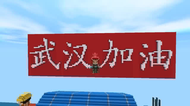 迷你世界里建造的雷神山医院一角太震撼了,武汉加油!