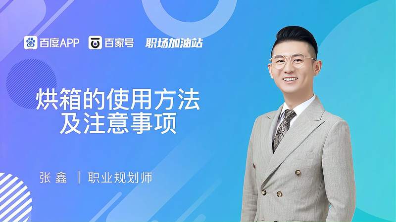 烘箱的使用方法及注意事项