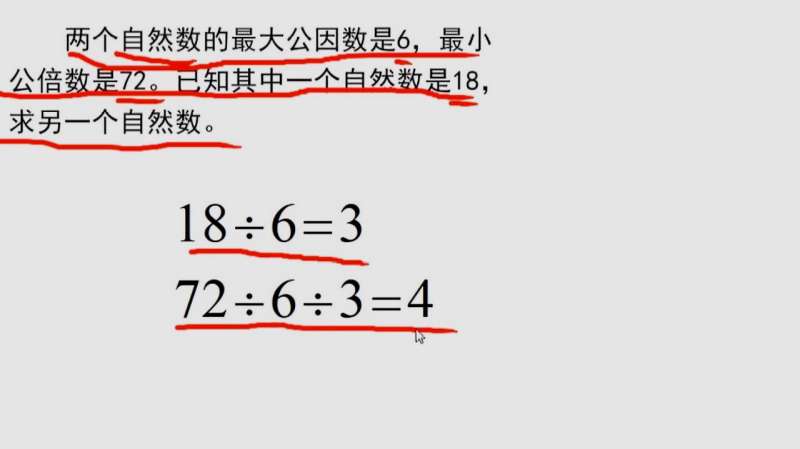 24和18的最小公倍数
