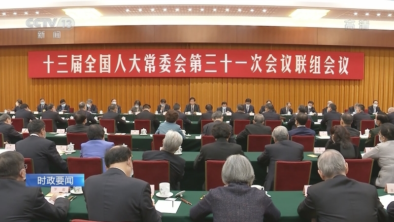 [午夜新闻]时政要闻