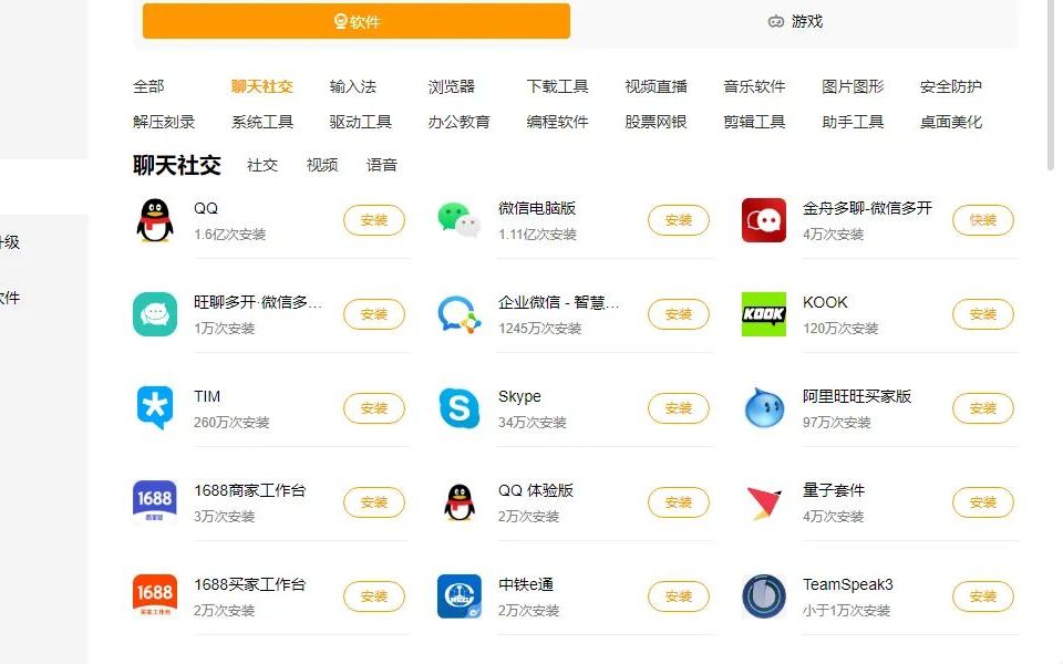 【黑科技软件分享】;给大家推荐一款电脑端的应用商店告别浏览器的...
