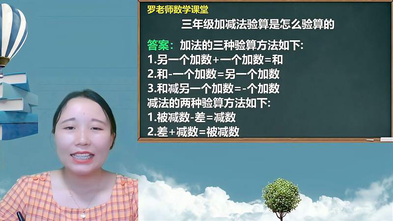 三年级加减法验算是怎么验算的?