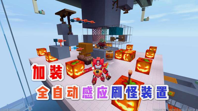 迷你世界单人生存37:继续升级刷怪塔,加上全自动感应刷怪装置