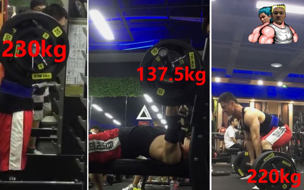 【线上教学反馈】力量举新手-3个月训练自测总成绩587.5kg@FitRex...