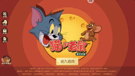 什么游戏值得玩 猫和老鼠手游 鸟哨杰瑞和两只泰菲大战凶残布奇黑猫!...