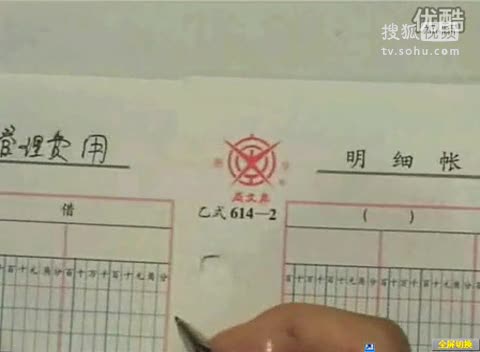 会计实务手工做账 新版试看2