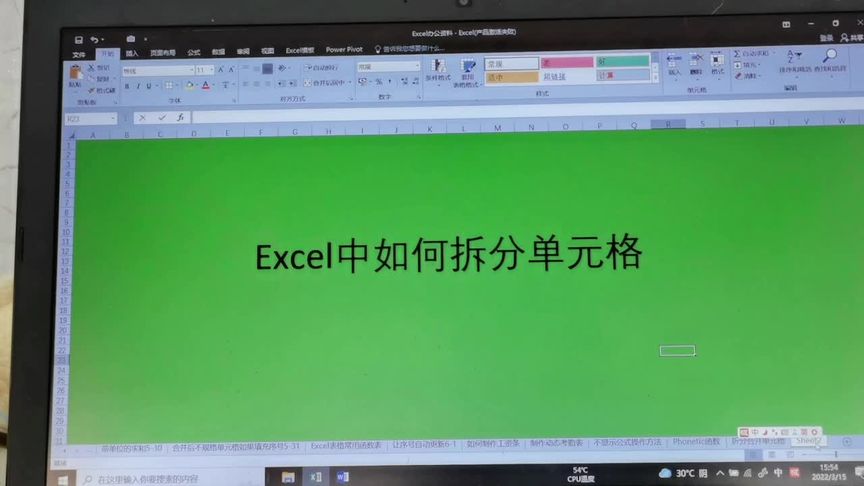ExceI中如何拆分单元格#办公技巧 #excel技巧