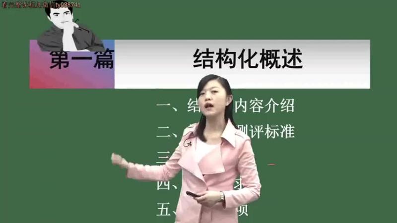 「小学数学」小学数学资格证面试试讲-小学数学教师资格证结构化-...