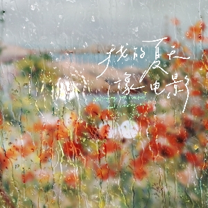 楹楹Elaine 