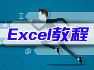 EXCEL百问百答系列教程04: 表格数据筛选不全如何解决