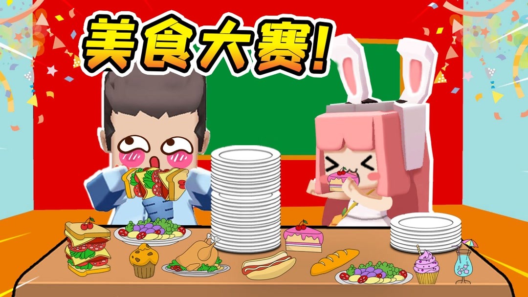 迷你世界1678:木鱼小铃铛参加美食大赛,可过程和结果却出乎意料