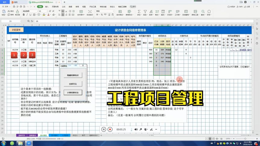 工程项目管理系统,勘察项目设计项目费用核算管理,承包工程用得上