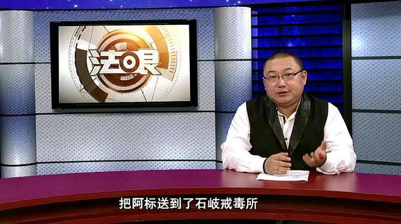 父母采取强硬措施,进行半年戒毒,结果出来的第二天就买了毒品!