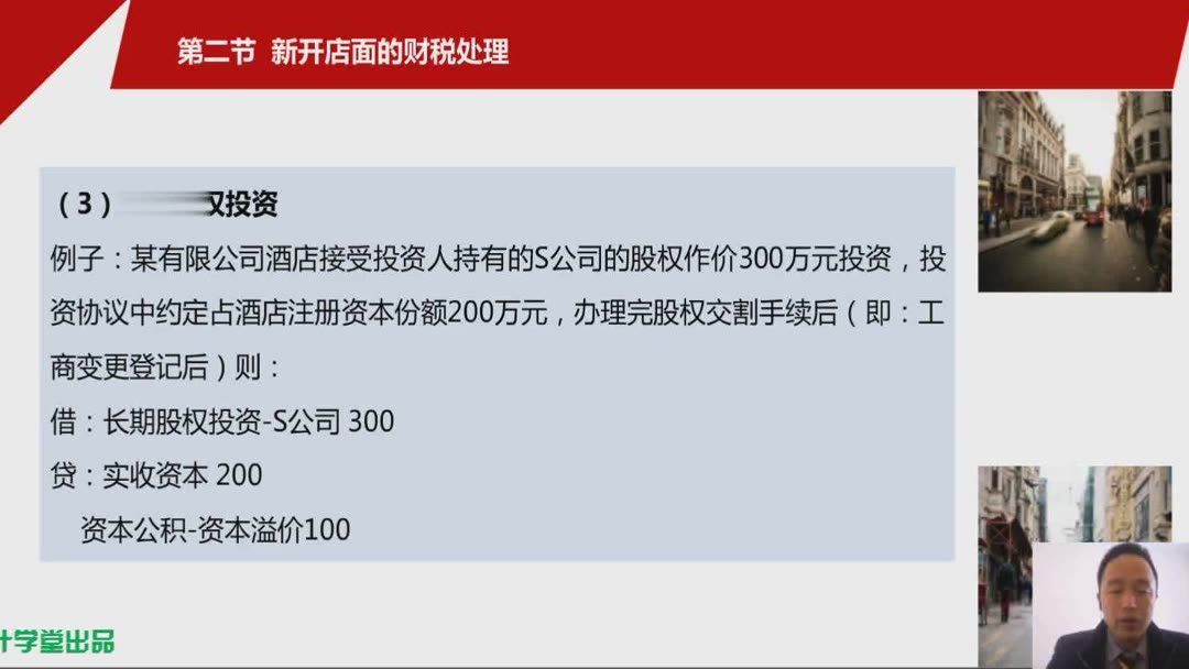 餐饮会计做账流程培训_酒店餐饮会计账务处理_酒店餐饮会计
