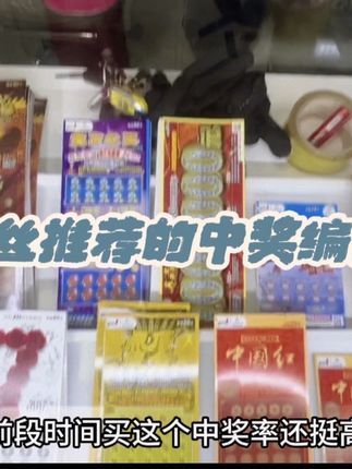 看看出奖率如何呢?