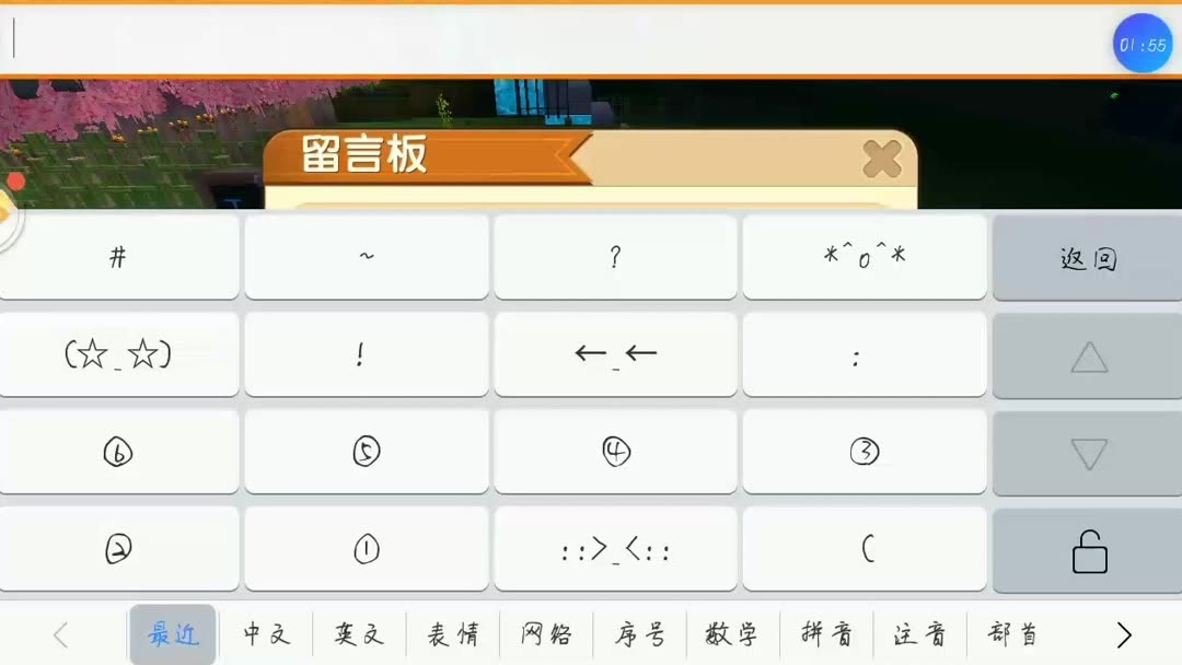 迷你世界怎么打彩字?这里教你。