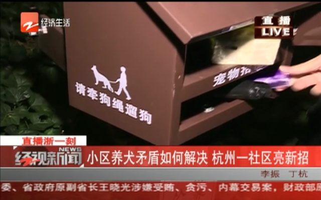 小区养犬矛盾如何解决 杭州一社区亮新招