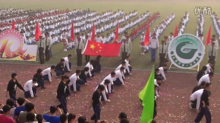 正式运动会开幕式