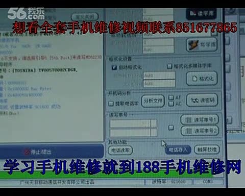 免费手机维修视频教程 刷机教程5_11