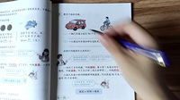 四年级上册数学 四年级数学上册 第四单元 三位数乘两位数(2)小邵课堂