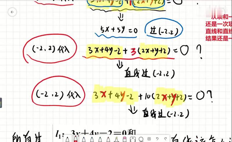 必修2:直线系方程(超级简单哦)