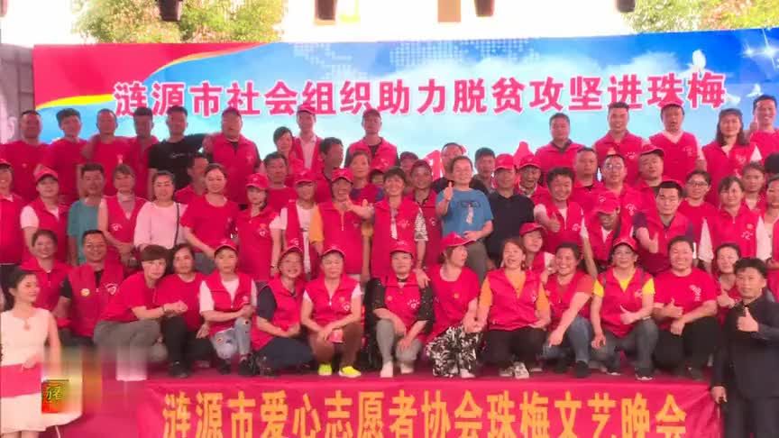 涟源市爱心志愿者协会到珠梅村开展五下乡活动
