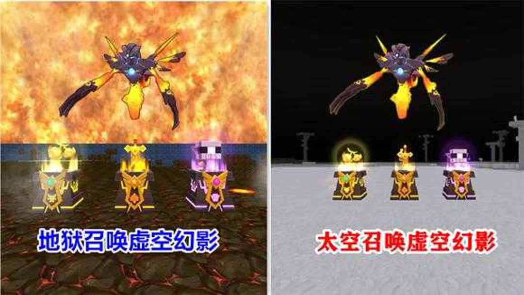 迷你世界：大表哥使用超能祭台，要在太空和地狱召唤虚空幻影