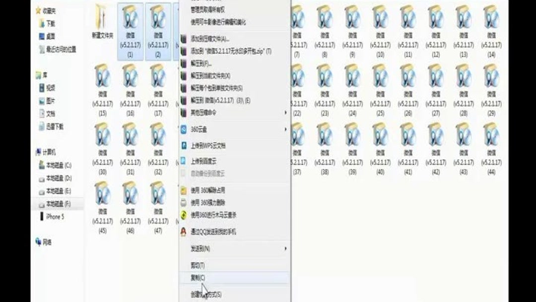 苹果手机设备安装微信多开教程最新版本