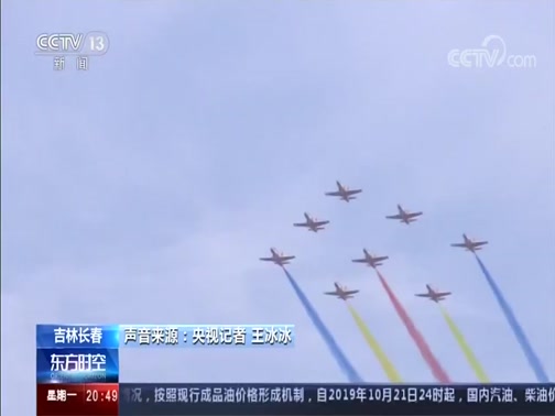 ...空军成立70周年航空开放活动今天闭幕 多型飞机进行精彩飞行表演