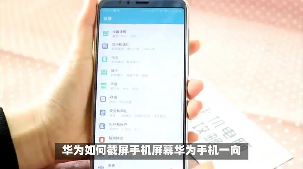 华为如何截屏手机屏幕,多种方式满足你的需求