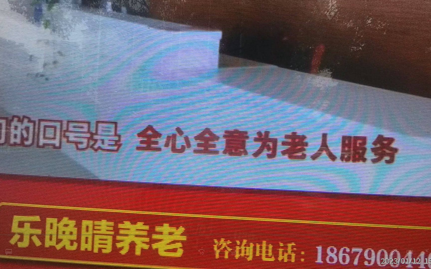 20230112桂佳民 “一脉相承”的雷人口号