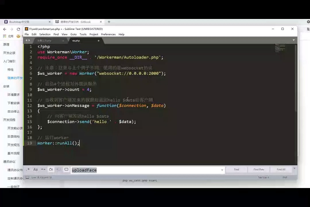 php用workman的websocket服务实现简单实时聊天功能