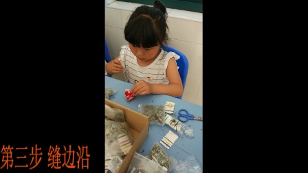 端午节综合实践活动成果 之 第三步缝边沿