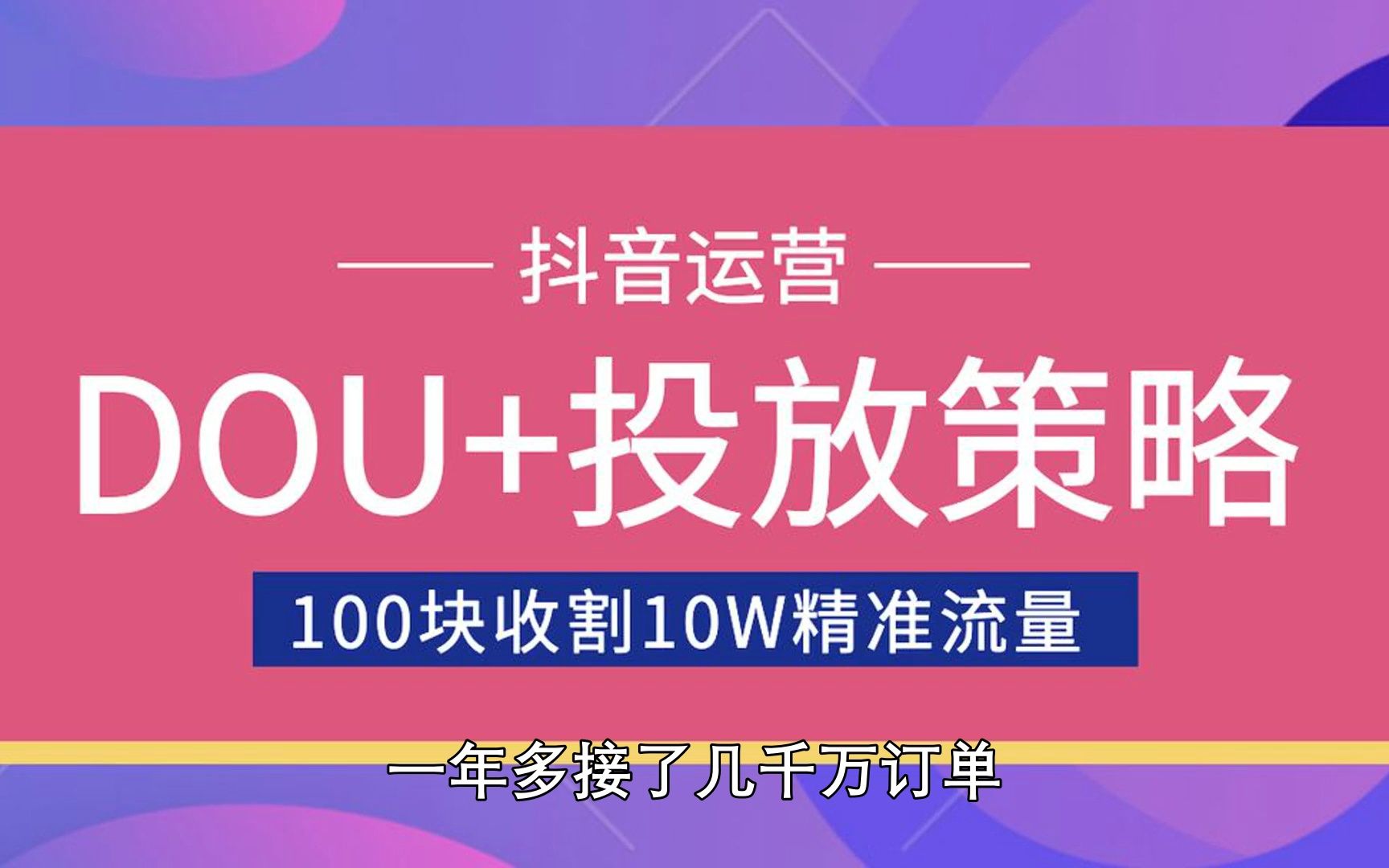 抖音短视频找客户,在佛山大塘镇