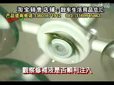 汽车玻璃裂缝 裂纹 裂痕 修复 修补