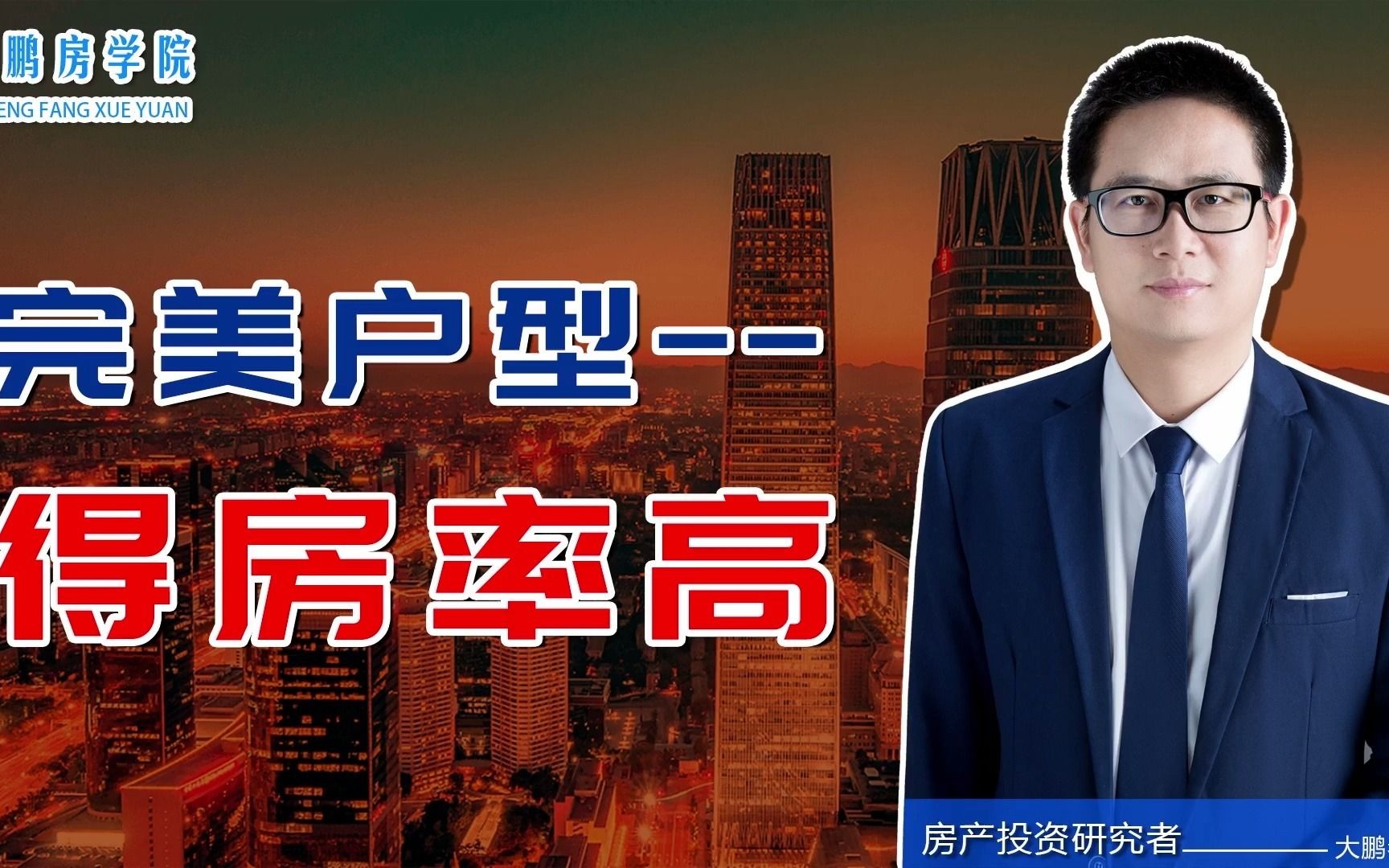 买房不要只看单价,还要看得房率!这是房子性价比的重要指标哦