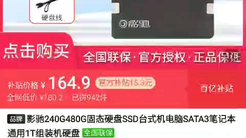 今日车讯,影驰240G480G固态硬盘SSD台式机电脑SATA3笔记本通用...
