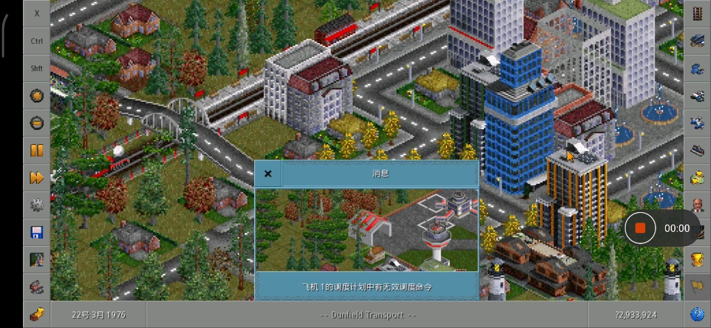 【OpenTTD】极度不和谐