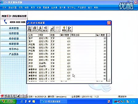 用友T3 单据流转自动复制备注方法