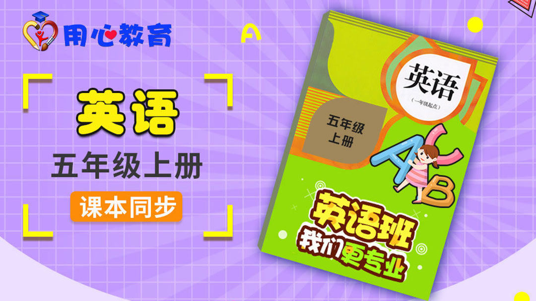 五年上册总复习