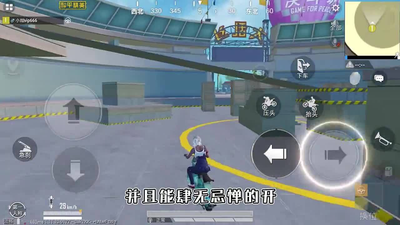 关掉网络,能把载具"开进大乱斗"?不会被重置!