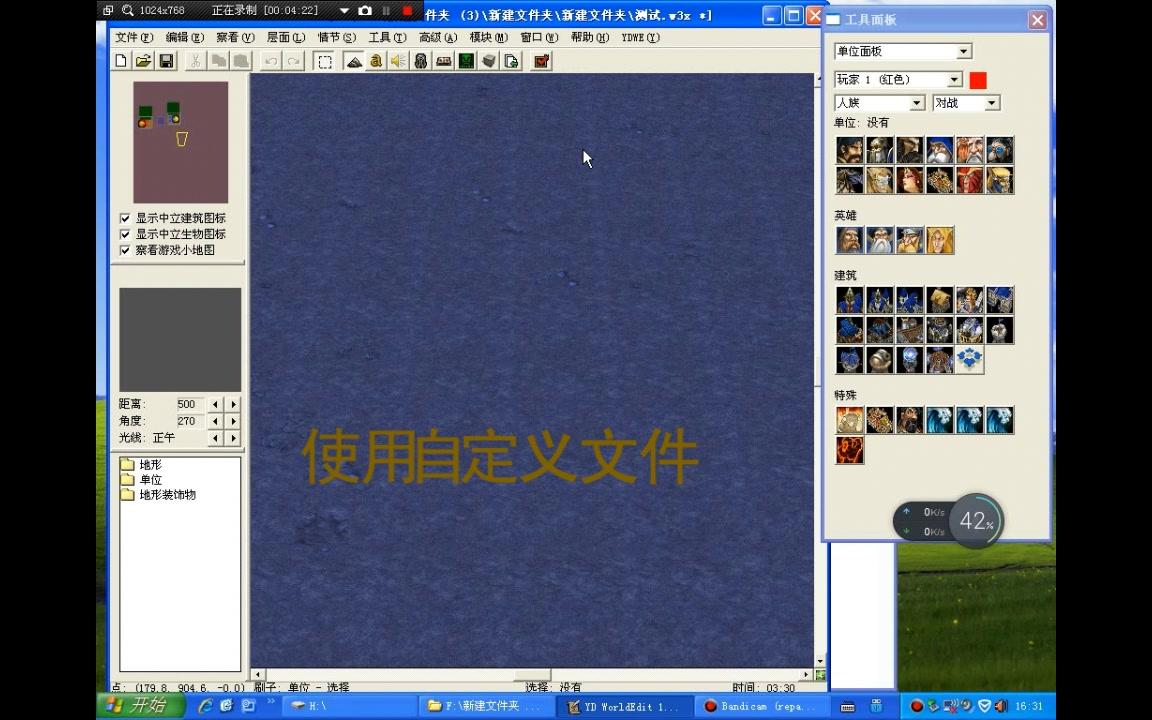 【地图编辑教程系列】如何更改载入画面