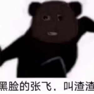 玩漂移板_双翘的狗子 