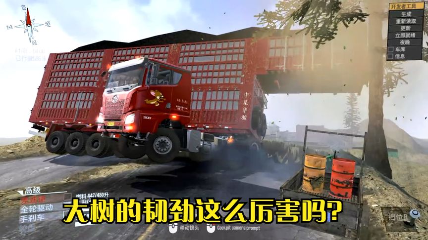 模拟驾驶游戏:驾驶卡车离奇事件,没想到竟会变成这个样子