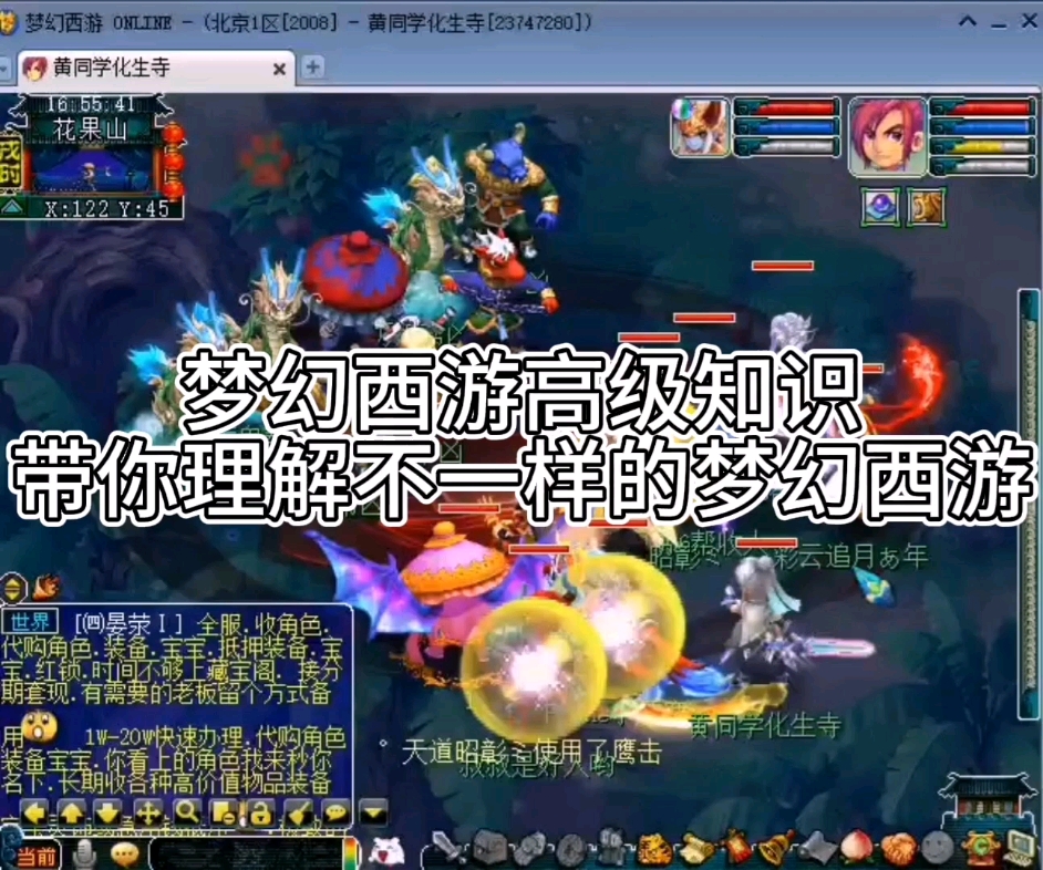 梦幻西游高级知识,带你了解不一样的梦幻_网络游戏热门视频