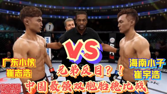 UFC竞技:美国宣布怒砸150亿挖走崔宇浩!志浩:打不赢我,别想走