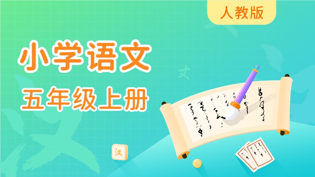 25古人谈读书(第2课时)